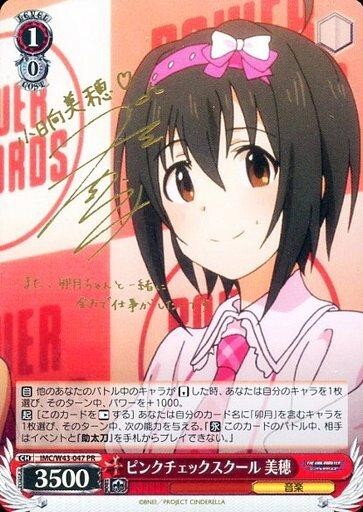 Yahoo!オークション - 中古ヴァイスシュヴァルツ IMC/W43-047[PR] (ホ...