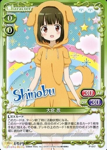 Yahoo!オークション - 中古プレシャスメモリーズ P-017[PR] 大宮 忍