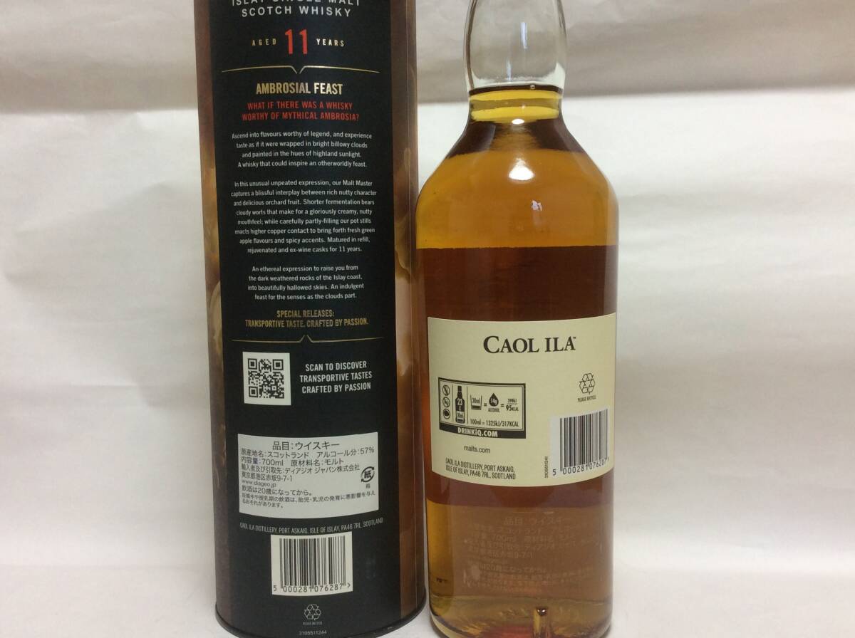 Yahoo!オークション - 限定品 カリラ11年 スペシャルリリース 2024 Amb...