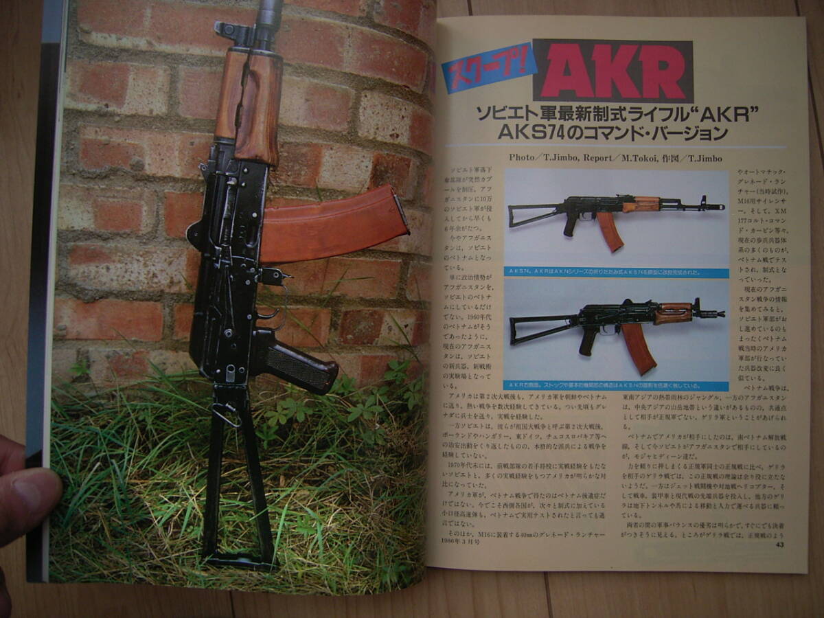 Yahoo!オークション - 実銃 ロシア カラシニコフ AKR コマンドバージョ...