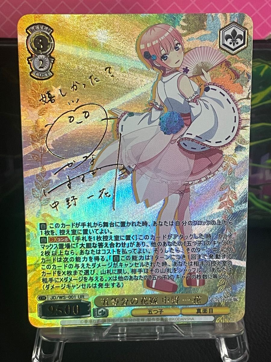 日本代購代標第一品牌【樂淘letao】－acgカード 五等分の花嫁5枚セット⑤