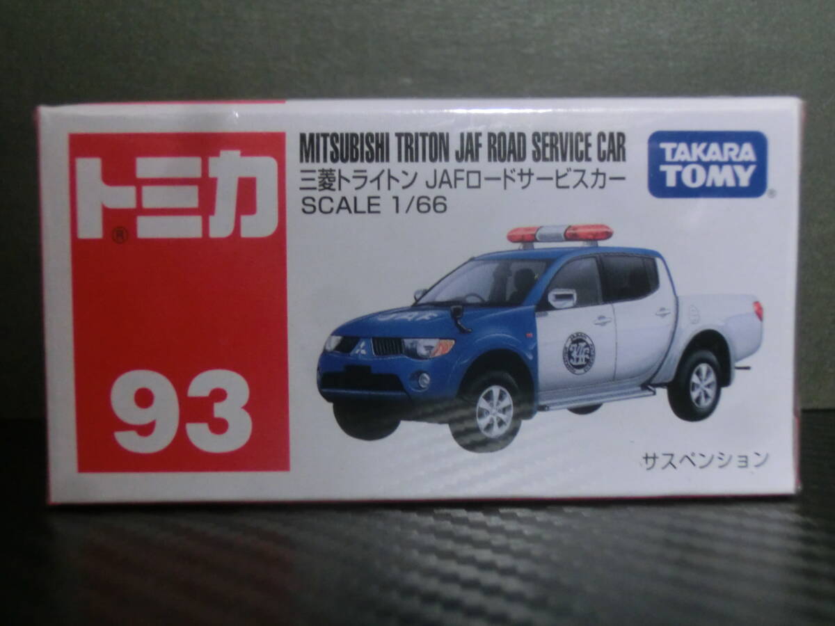 Yahoo!オークション - トミカ 93 三菱トライトン JAFロードサービス...
