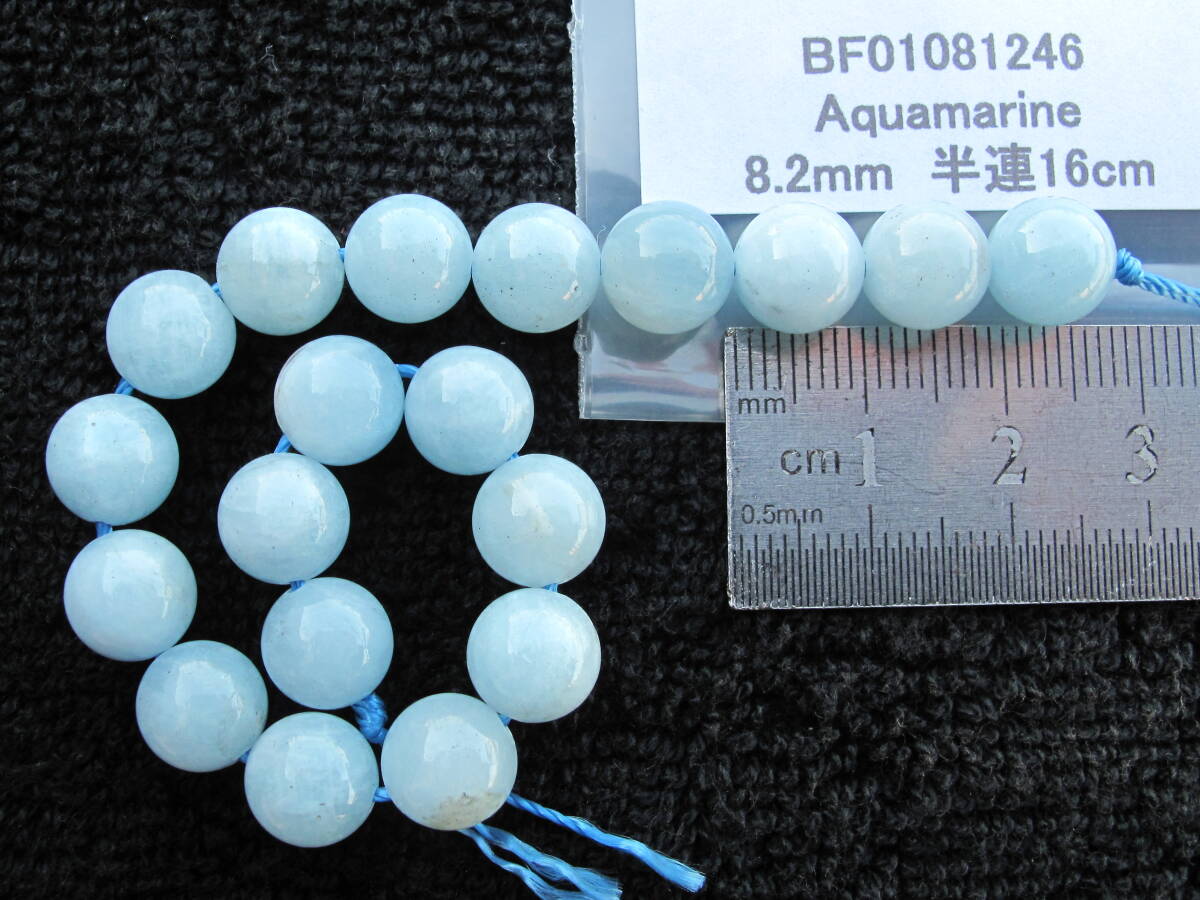 Yahoo!オークション - 自然光撮影 天然石&アクアマリン 丸玉 8.2mm 半...