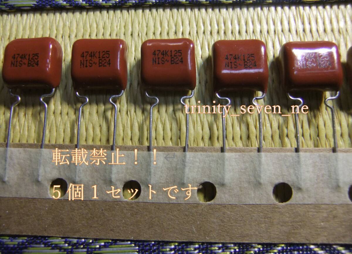 Yahoo!オークション - NISSEI(日精電機)製『MML』125V0.47μFメタライ...