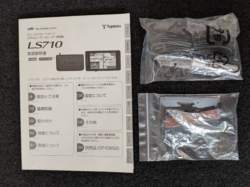 Yahoo!オークション - ユピテル YUPITERU SUPERCAT レーダー探知機 LS7...