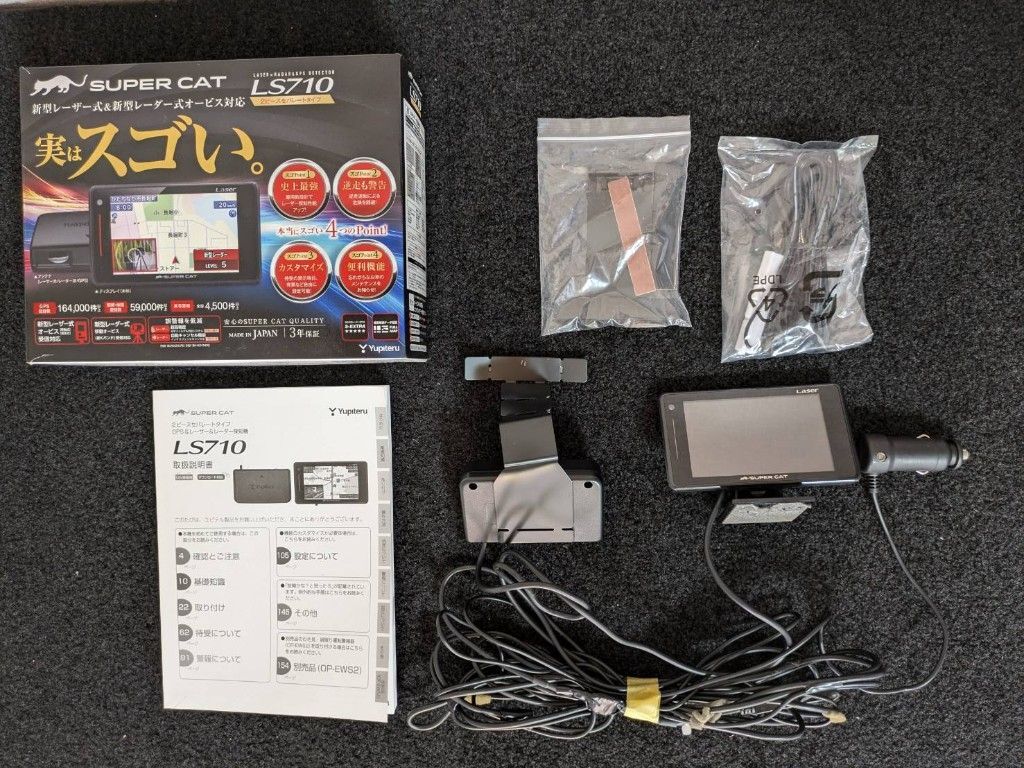 Yahoo!オークション - ユピテル YUPITERU SUPERCAT レーダー探知機 LS7...