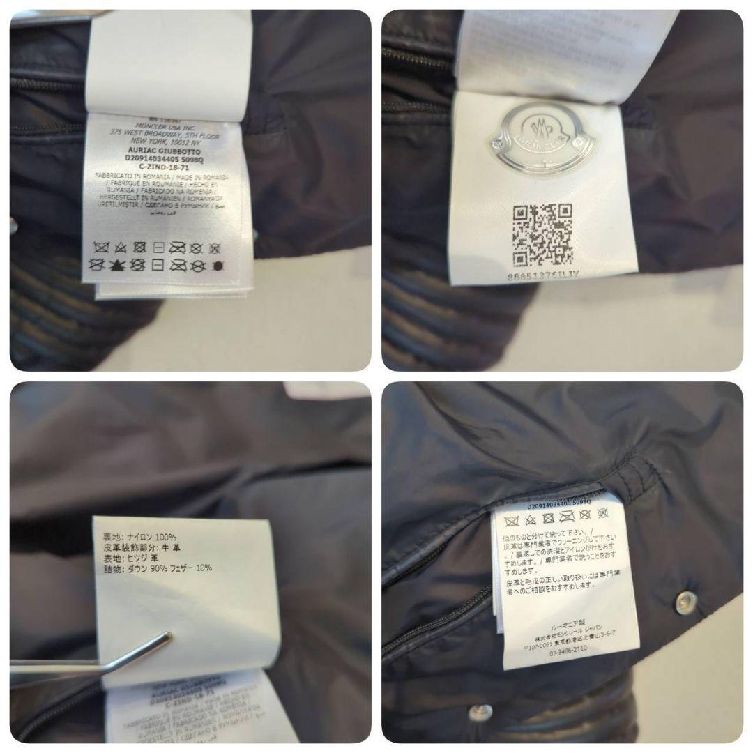 1円~ 極希少 MONCLER モンクレール レザー ダウンジャケット 1円~ 極希少 MONCLER モンクレール レザー ダウンジャケット