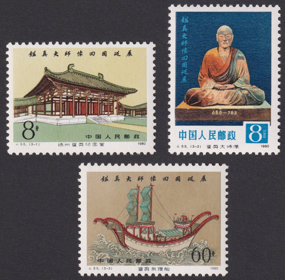 新中国切手 J55 3種完 NH 1784(アジア)｜売買されたオークション情報、yahooの商品情報をアーカイブ公開 - オークファン（aucfan.com）