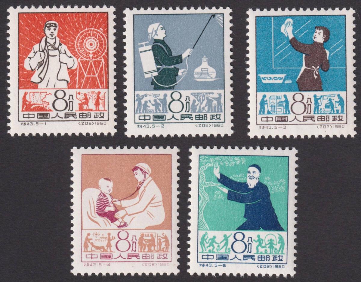 Yahoo!オークション - 新中国切手 特43 5種完 未使用 1698