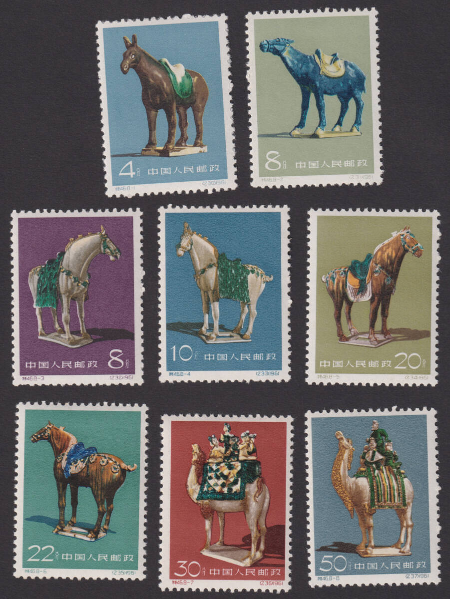 Yahoo!オークション - 新中国切手 特46 8種完 未使用 1699