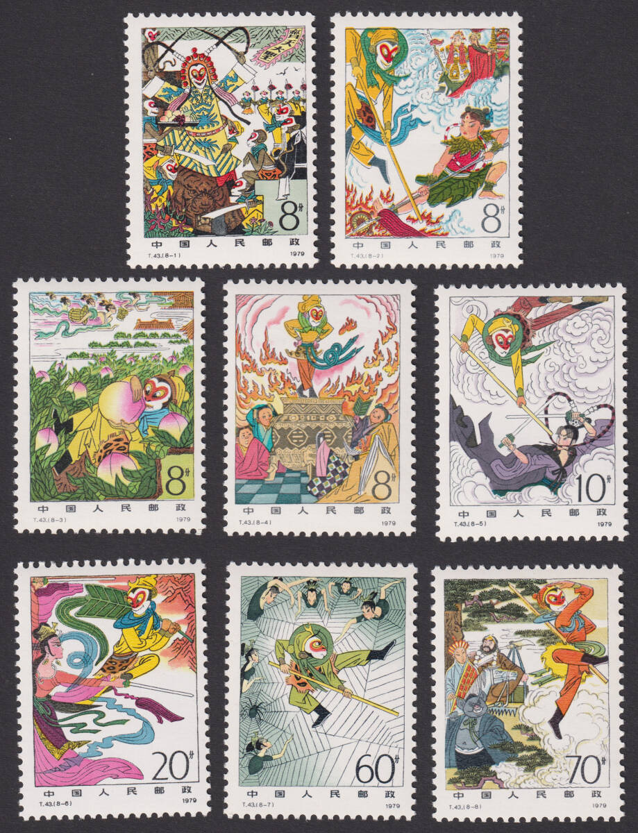 Yahoo!オークション - 新中国切手 T43 8種完 未使用 NH 1746