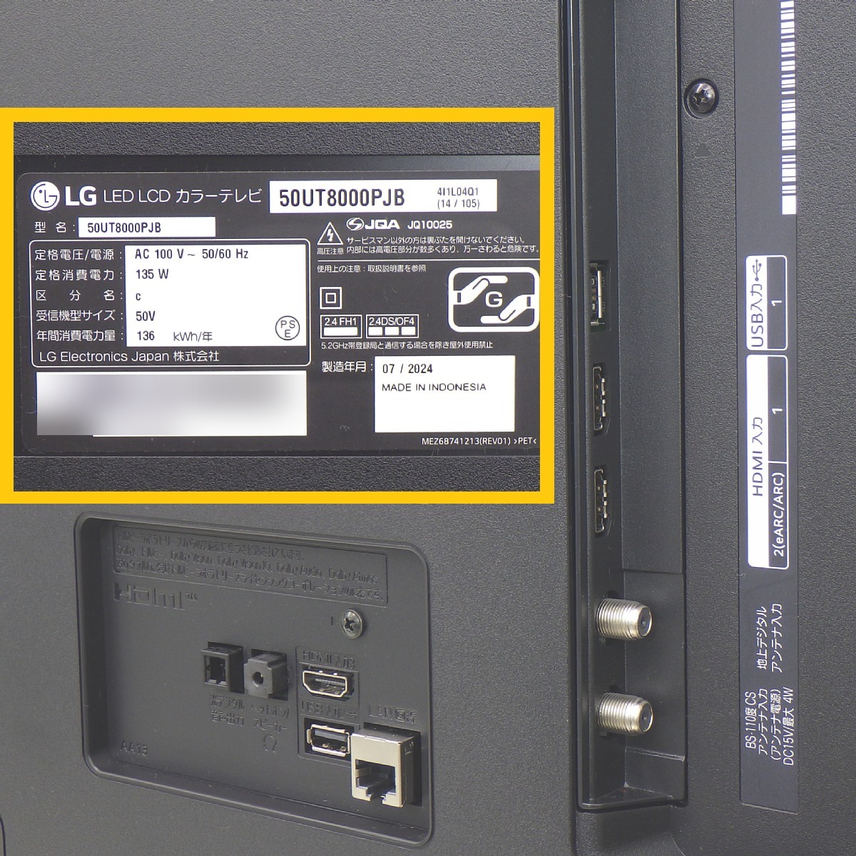 使用少 2024年 50型 4K 液晶テレビ LG 50UT8000PJB BS/CS 4K 使用少 2024年 50型 4K 液晶テレビ LG 50UT8000PJB BS/CS 4K