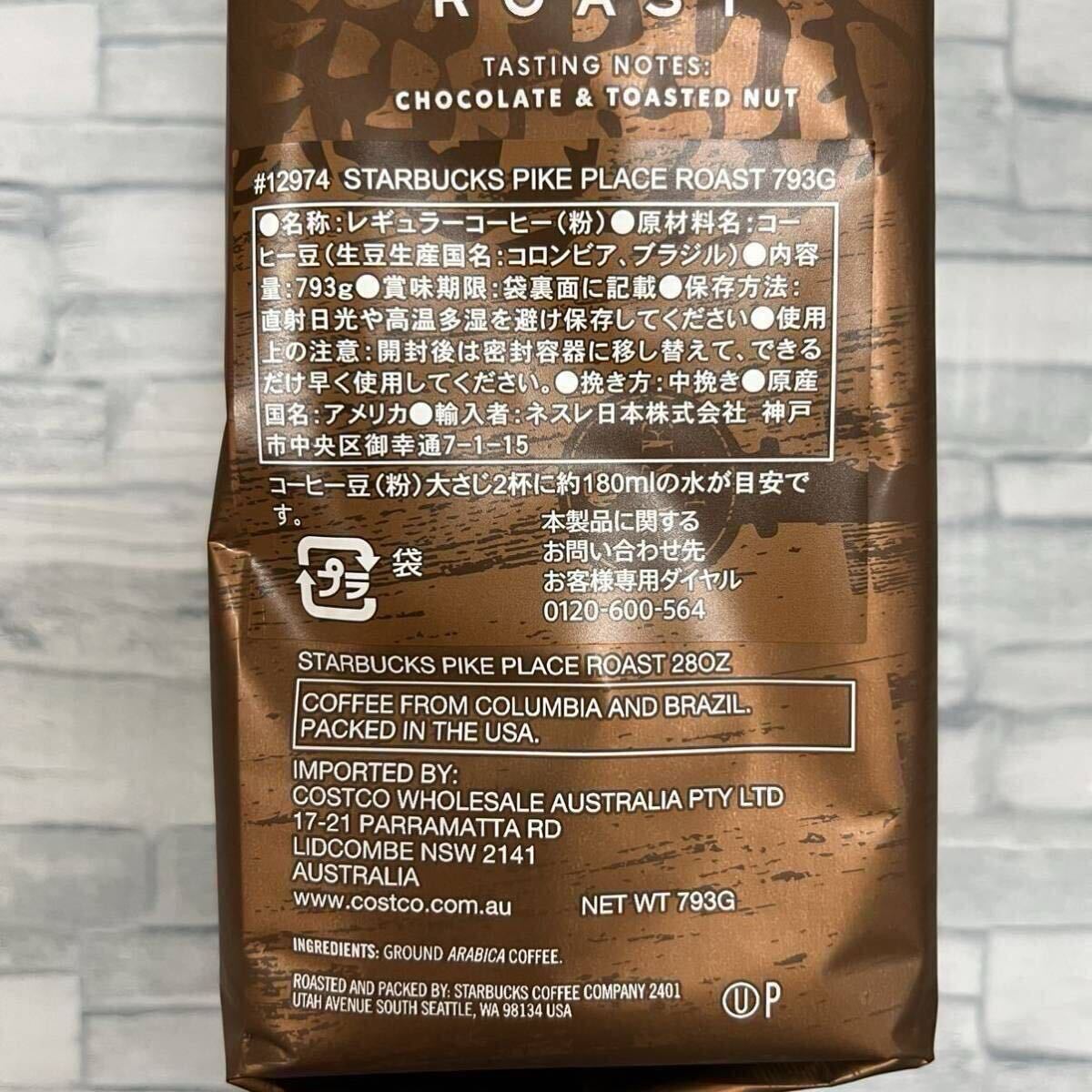 Yahoo!オークション - スターバックス パイクプレイスロースト コーヒ...