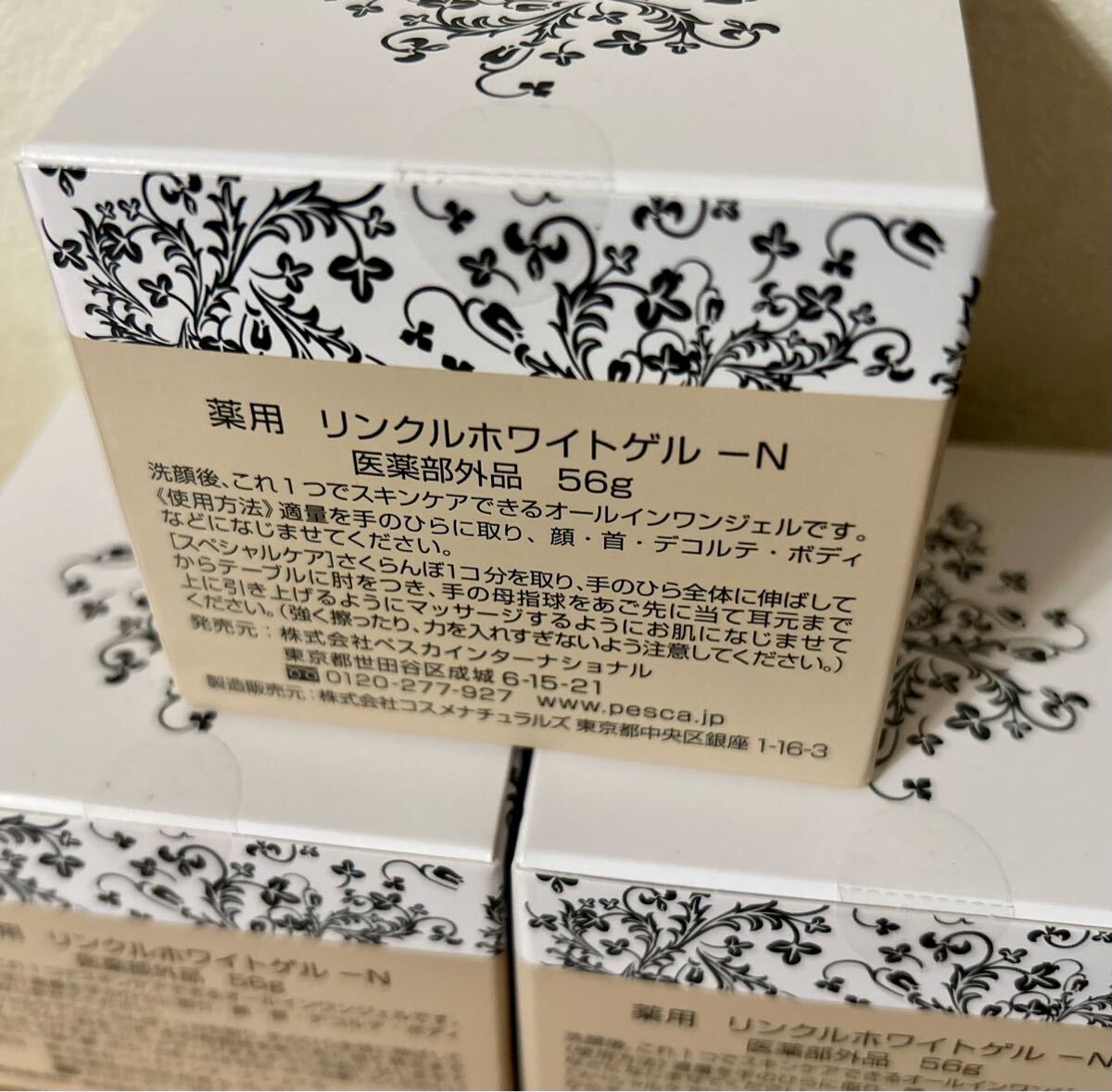 Yahoo!オークション - ペスカ 薬用 リンクルホワイトゲルーN 56g×3個 ...