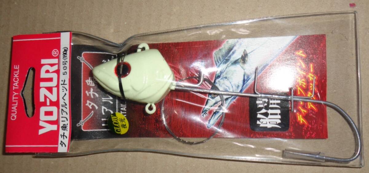 Yahoo!オークション - YO-ZURI タチ魚リアルヘッド 50号（190g）