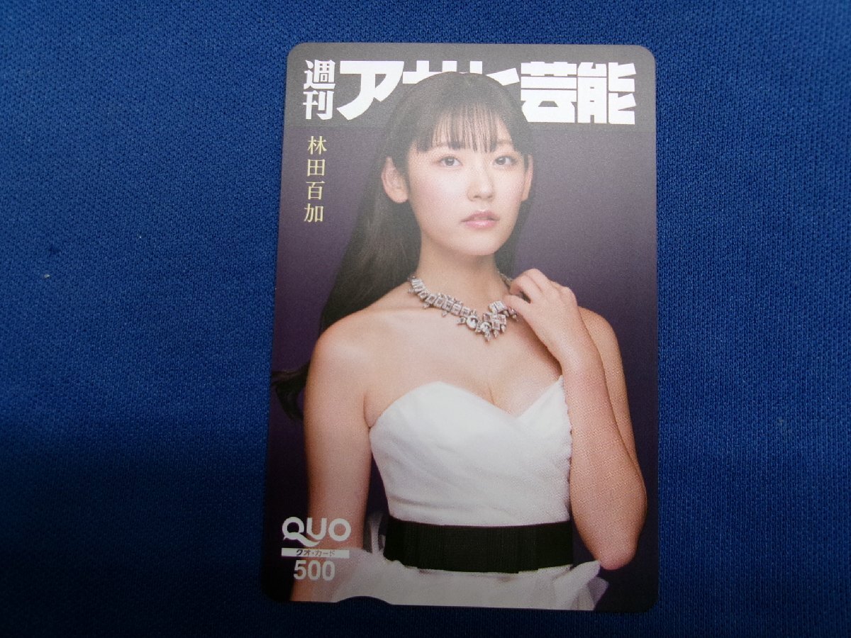 Yahoo!オークション - 8-200 林田百加 QUOカード500