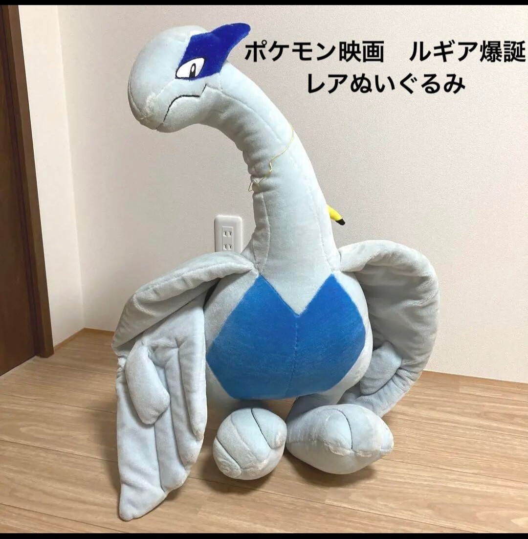 ポケモン ルギア ビックサイズぬいぐるみ 映画 ピカチュウ TOMY ポケモン ルギア ビックサイズぬいぐるみ 映画 ピカチュウ TOMY