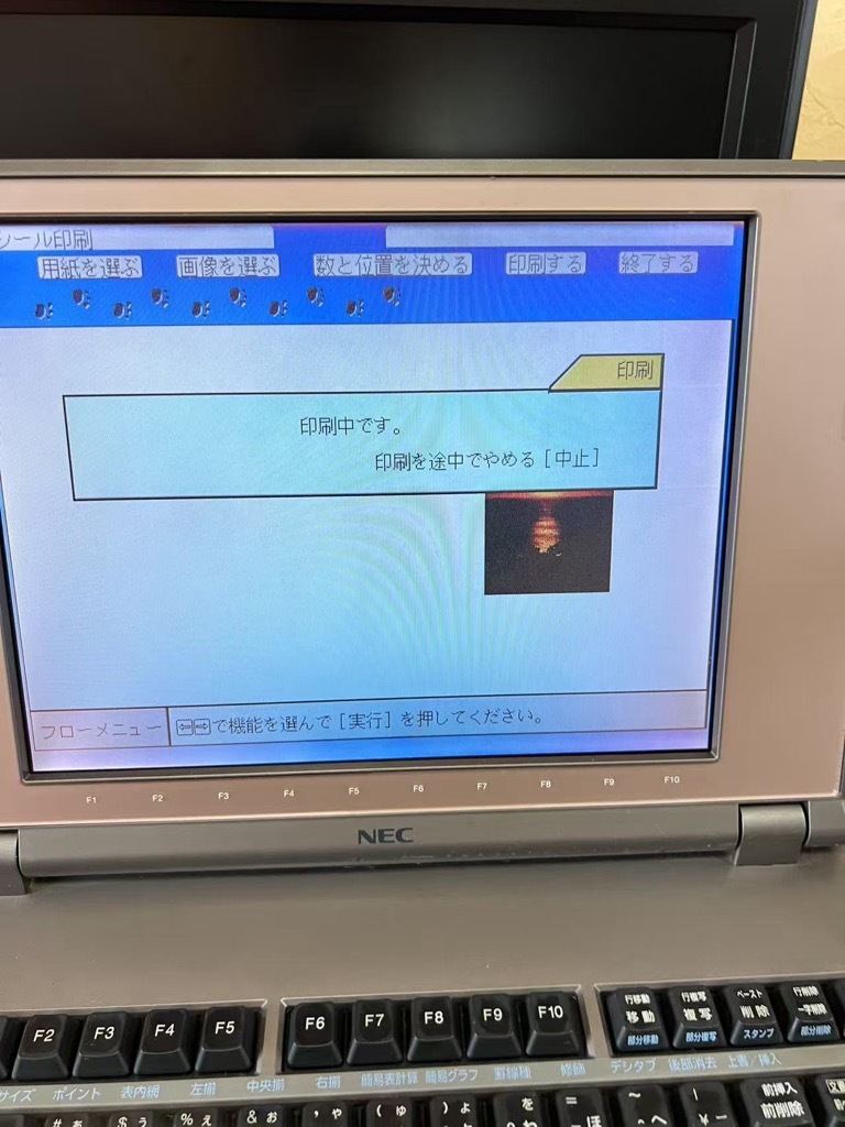 NEC パーソナルワードプロセッサ 文豪 JX-730 カラーワープロ NEC パーソナルワードプロセッサ 文豪 JX-730 カラーワープロ
