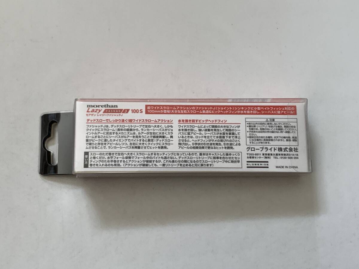 Yahoo!オークション - ダイワ【モアザン レイジーFASHAD J 100S】2個...