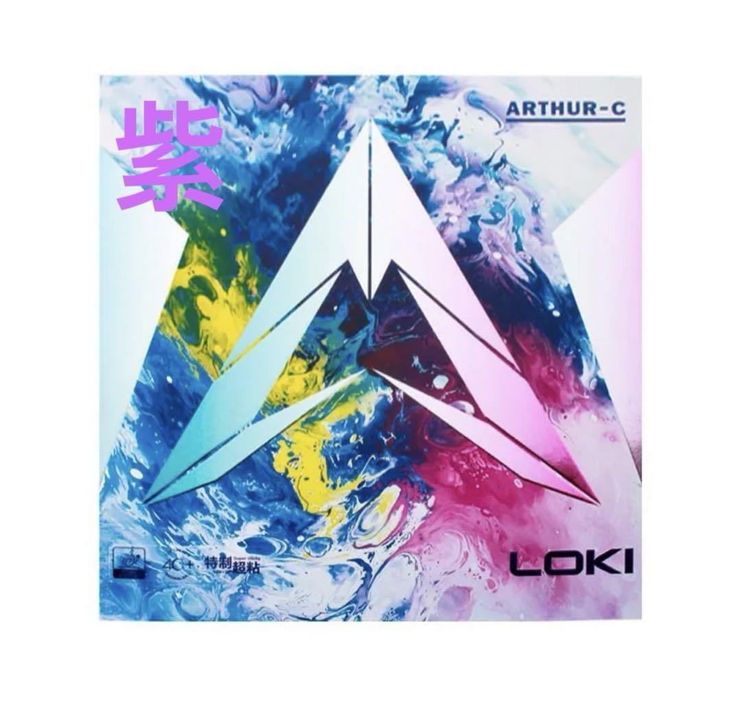 Yahoo!オークション - 卓球 ラバー ロキ LOKI ARTHURーC 裏ソフト ピン...