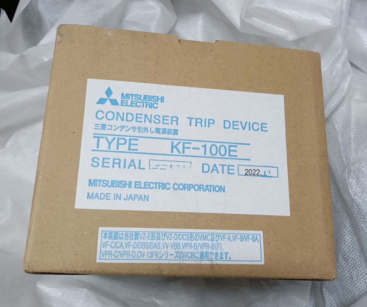 Yahoo!オークション - 三菱コンデンサ引外し電源装置KF-100E 2022年製