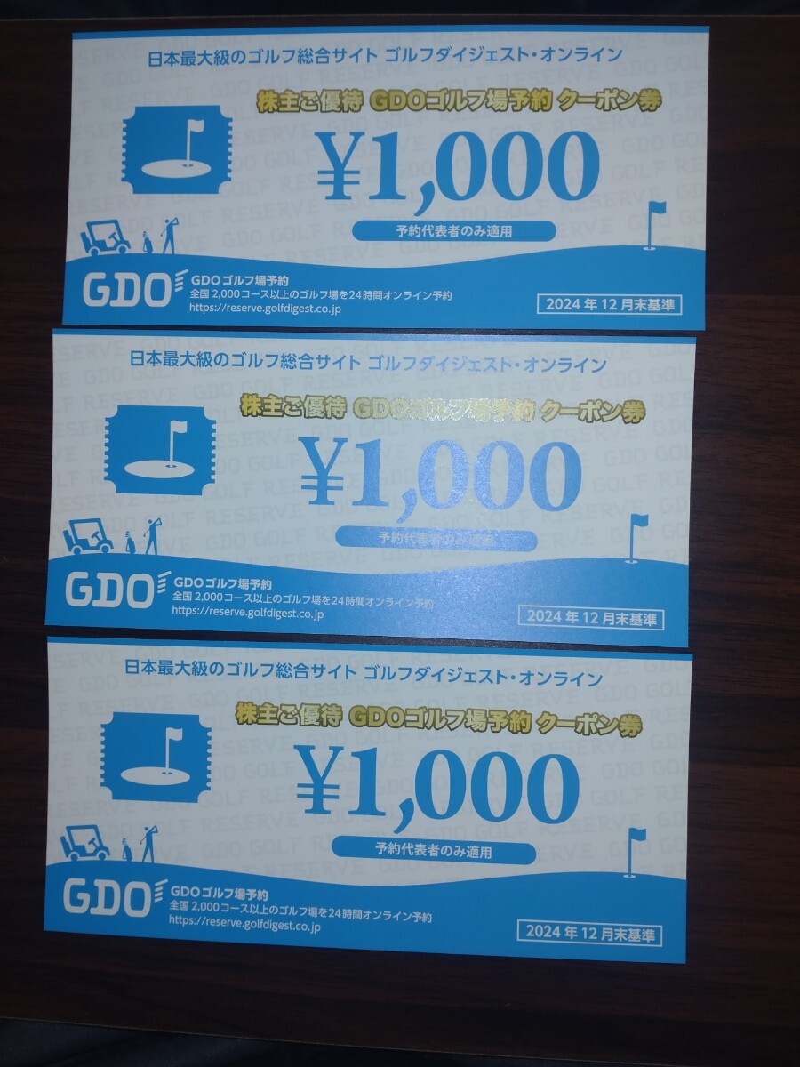 Yahoo!オークション - GDO ゴルフ場予約クーポン券 3000円分