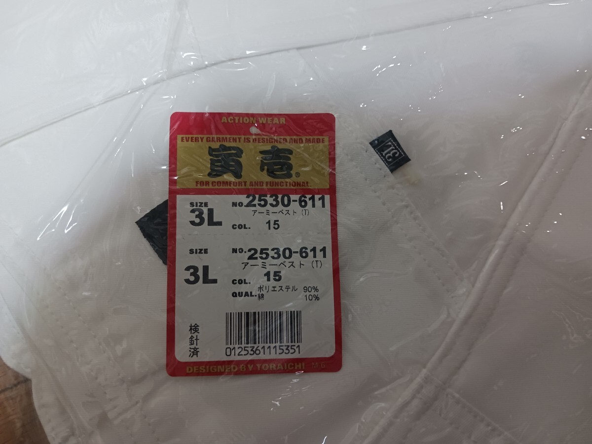 Yahoo!オークション - 3277 寅壱2530-611アーミーベスト(15)シロ/3Lサ...
