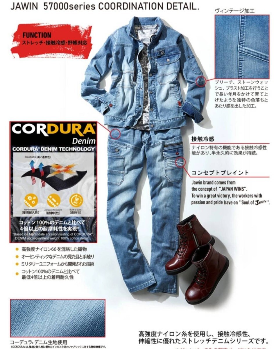 Yahoo!オークション - 3497 Jawin|57000|ストレッチ長袖ジャンパー|イ...