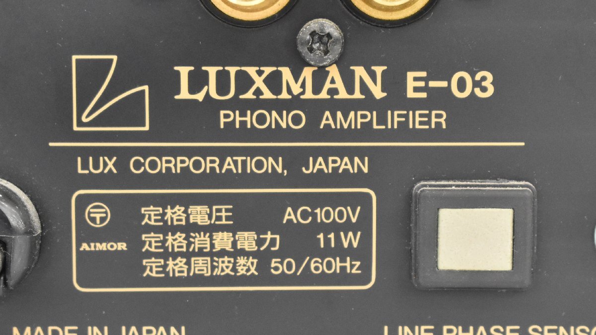 Yahoo!オークション - 【 C 】2863 LUXMAN E-03 フォノアンプ ラックス...