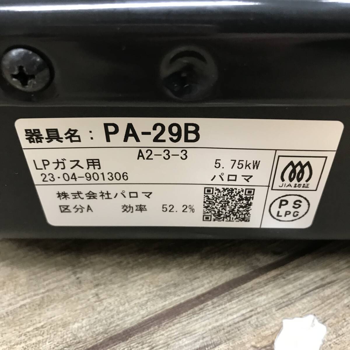 Yahoo!オークション - Paloma パロマ LPガス用 2口 ガステーブル PA-2...