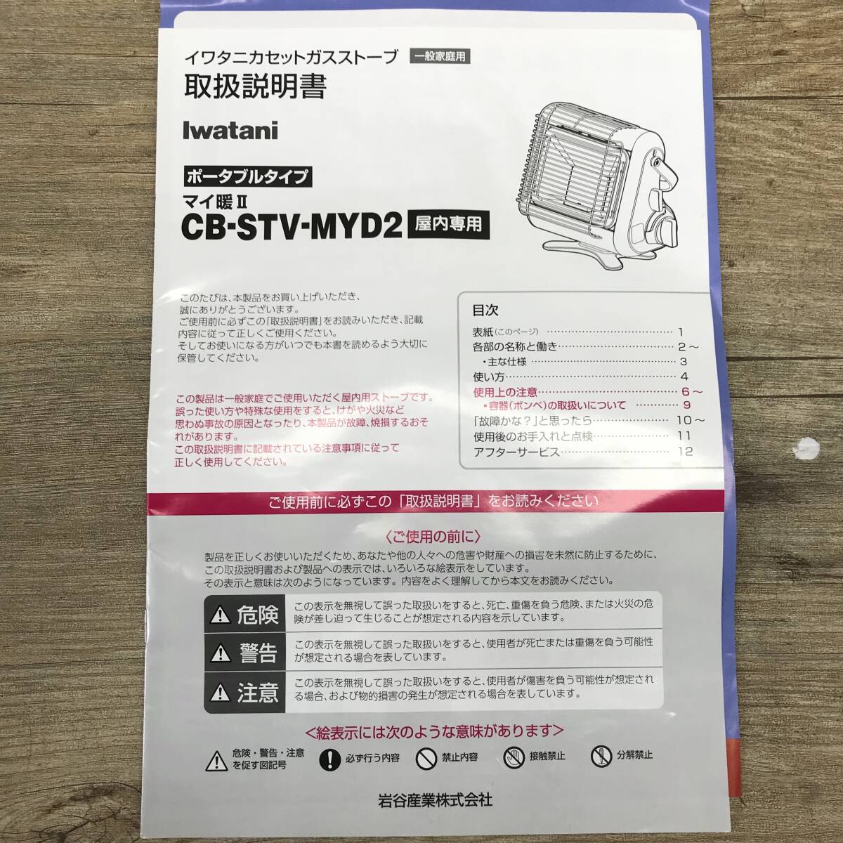 Yahoo!オークション - Iwatani イワタニ カセットガスストーブ CB-STV-...