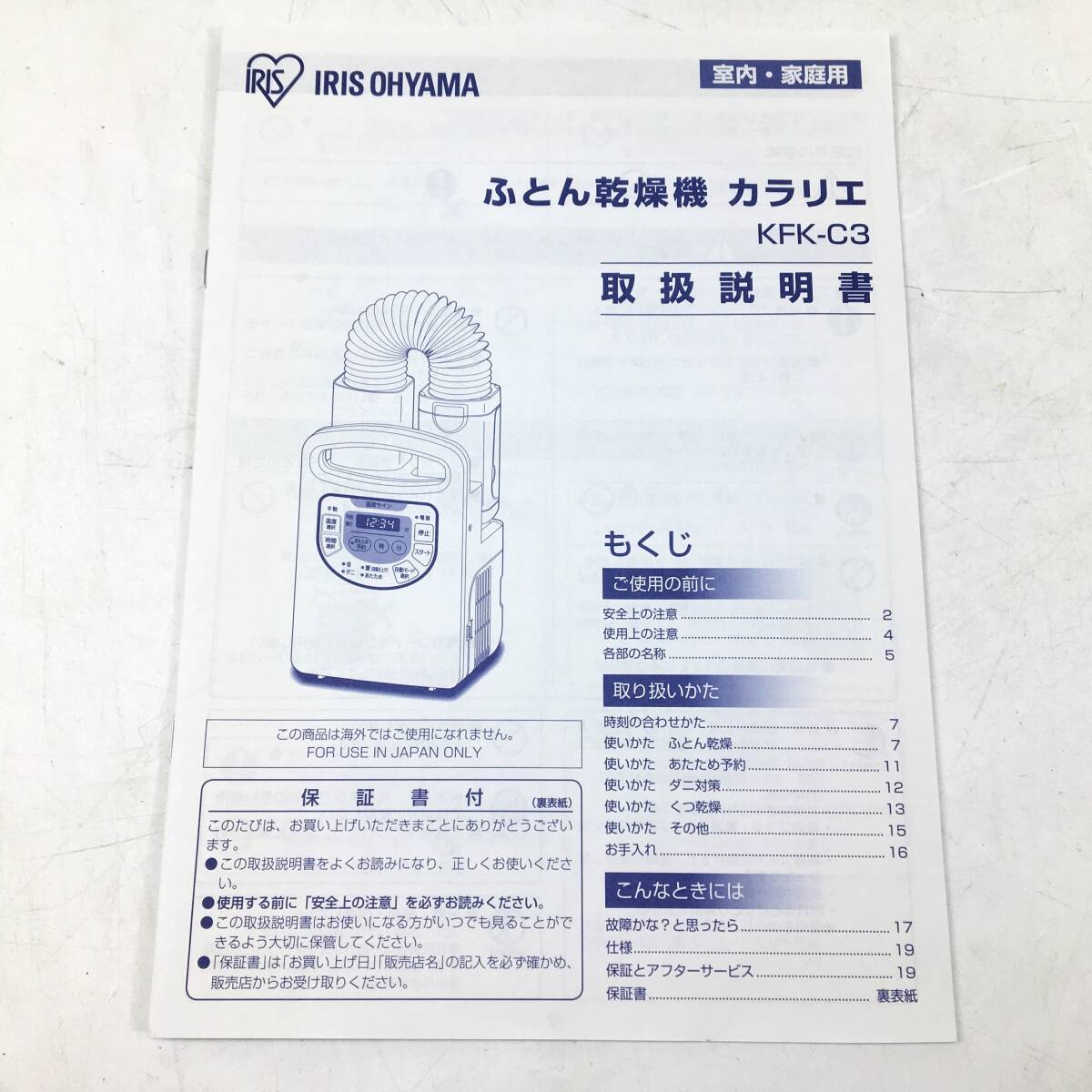 Yahoo!オークション - IRIS OHYAMA/アイリスオーヤマ ふとん乾燥機 カ...