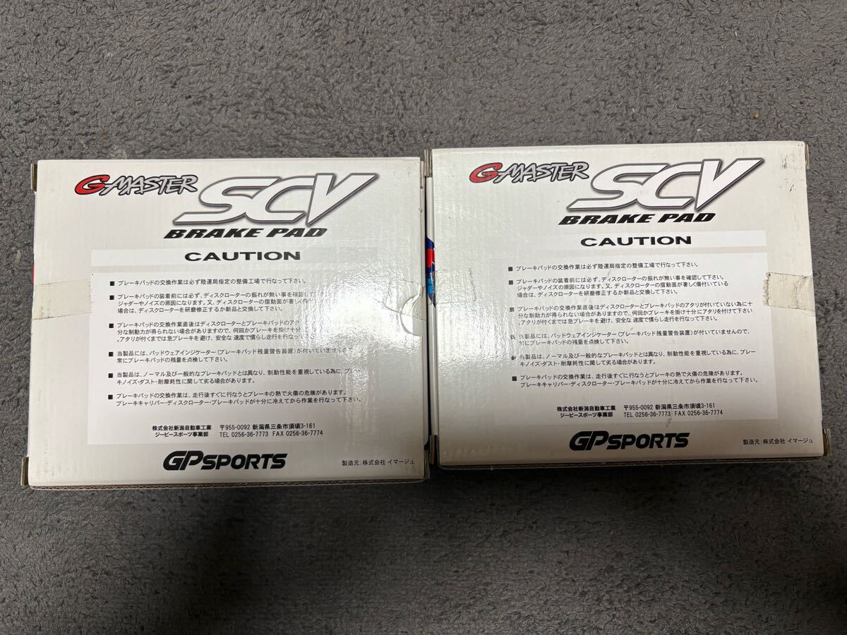 Yahoo!オークション - 【未開封】GPスポーツ G-MASTER SCV ブレーキパ...