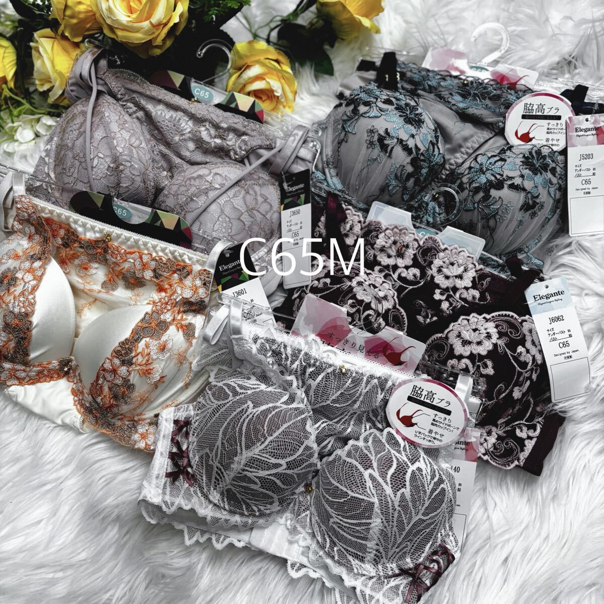 Yahoo!オークション - 5set激安 C65M 盛れるブラショー フリージア ②