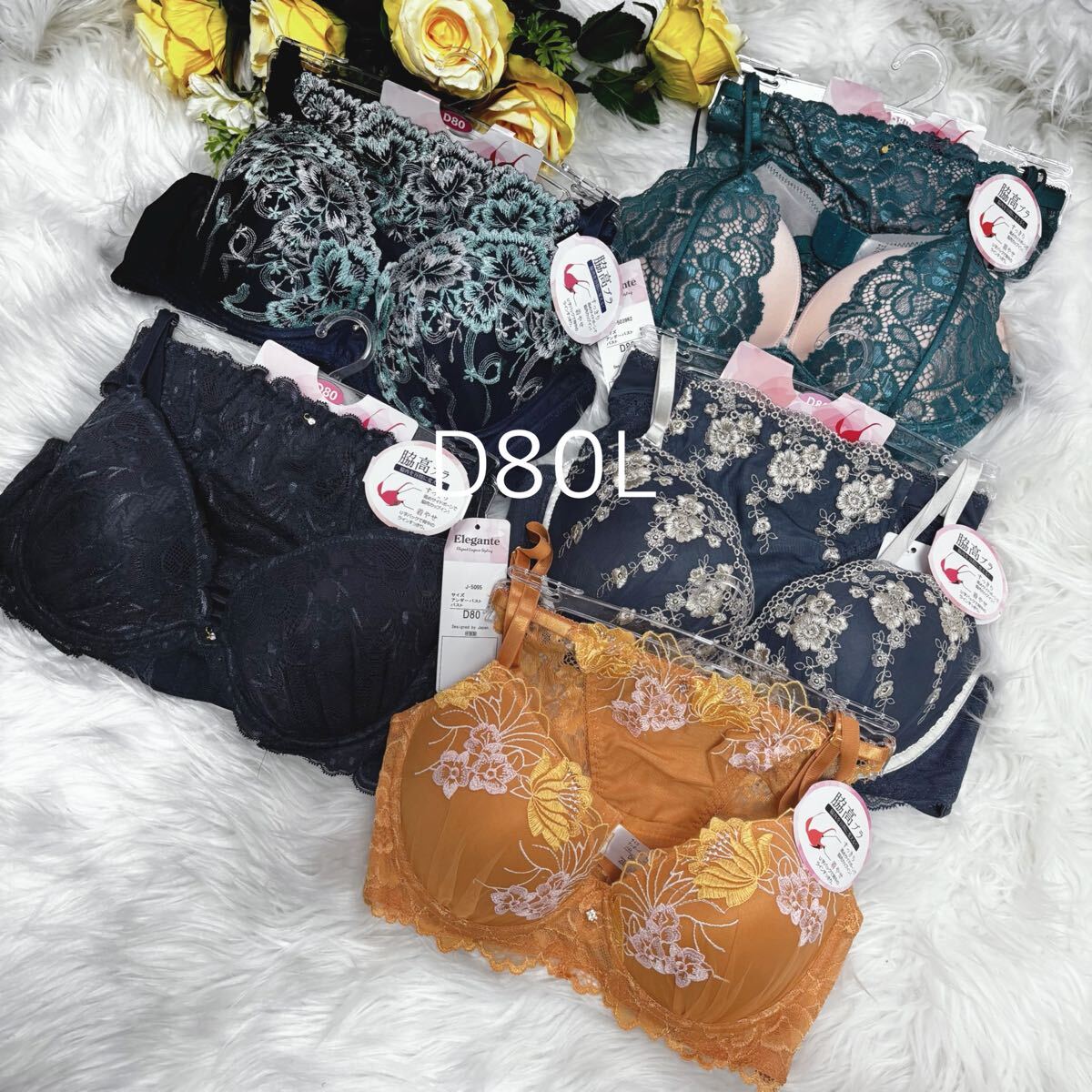 Yahoo!オークション - 5set激安 D80L 盛れるブラショー フリージア ②