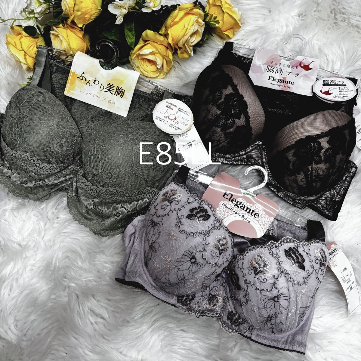 Yahoo!オークション - 3set激安 E85LL 盛れるブラショー フリージア ②