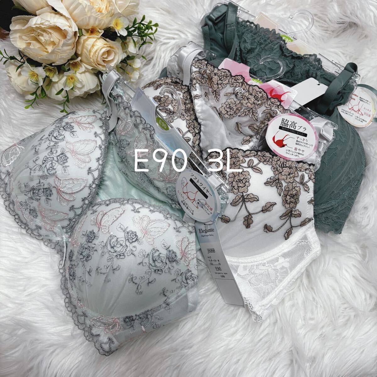 Yahoo!オークション - 3set激安 E90 3L 盛れるブラショー フリージア