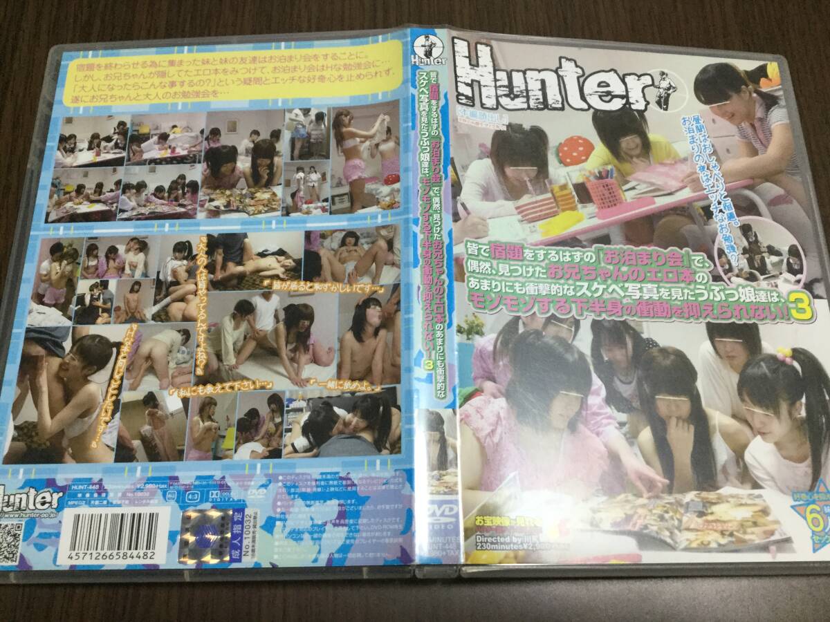 Yahoo!オークション - セル版 痛み 動作OK 皆で宿題をするはずのお泊...