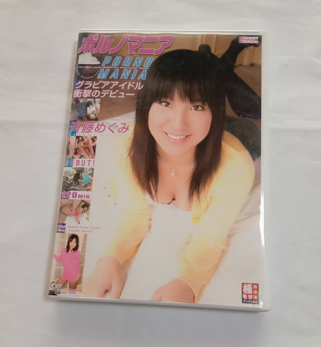 Yahoo!オークション - DVD / 斉藤めぐみ ポルノマニア AVD-24 グローリ...