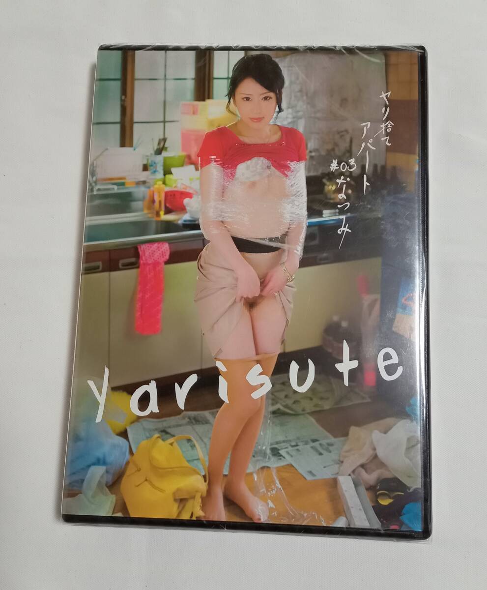 Yahoo!オークション - DVD / 黒沢なつみ ヤリ捨てアパート 03 なつみ ...