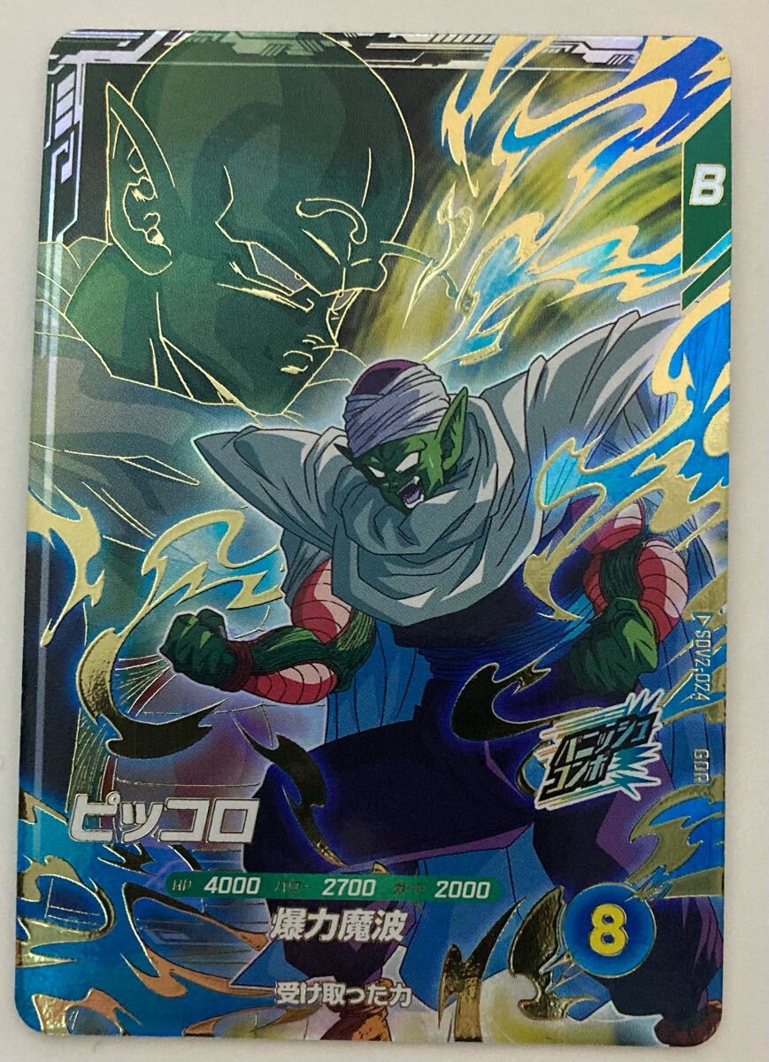 Yahoo!オークション - ドラゴンボール スーパーダイバーズ SDV2-024 GD...