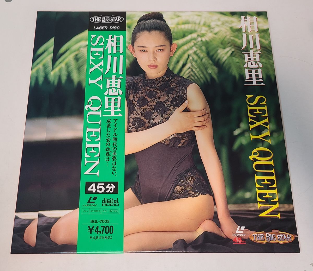 Yahoo!オークション - LD / 相川恵里 SEXY QUEEN / AV JAPAN / 帯付き ...