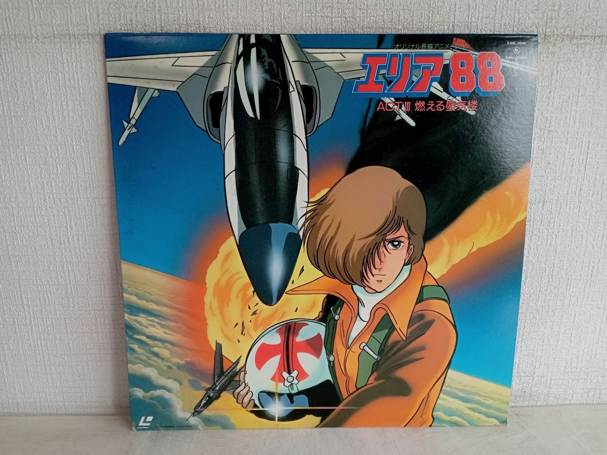 Yahoo!オークション - LD / オリジナル長編アニメーション / エリア88 ...