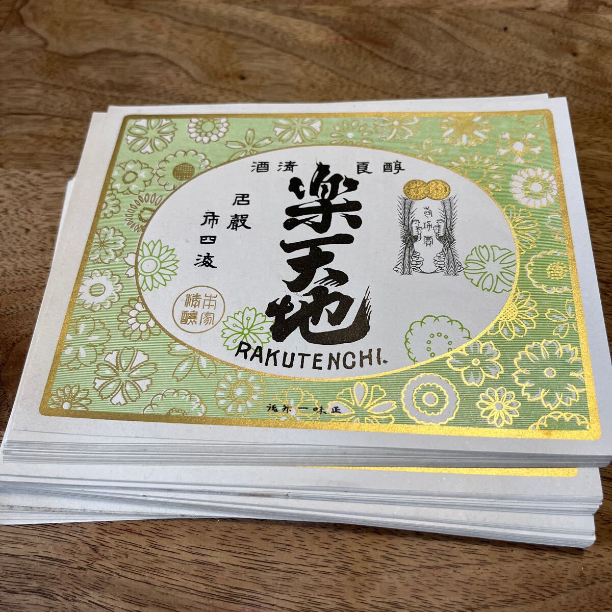 Yahoo!オークション - 楽天地 紙ラベル 約216g 約216枚 ラベル レッテ...