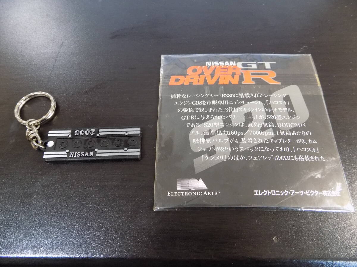 Yahoo!オークション - 日産 スカイライン GT-R S20 ヘッドカバーキーホ...