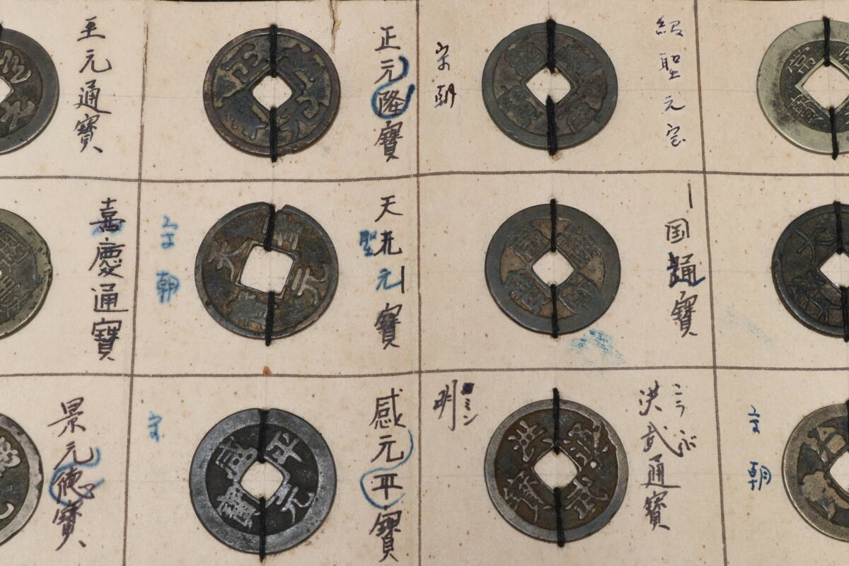 Yahoo!オークション - S368 中国 他 古銭 穴銭 渡来銭 まとめて 台紙込...