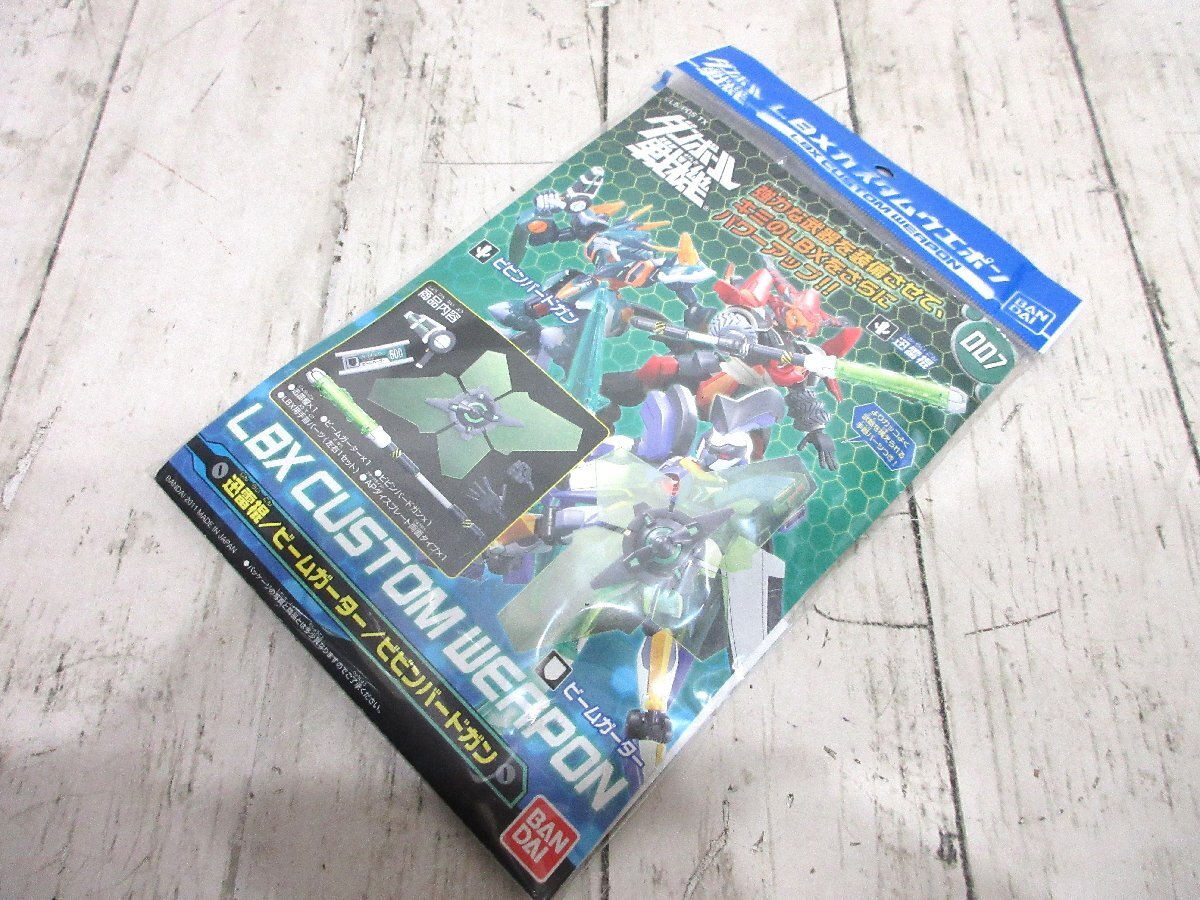 Yahoo!オークション - 1円 007.ダンボール戦機 LBX カスタムウェポン 0...