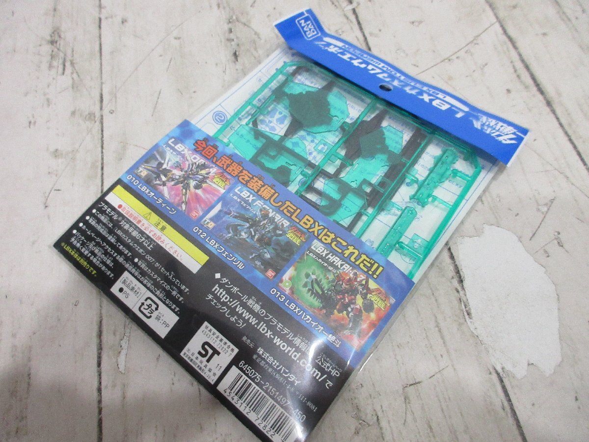 Yahoo!オークション - 1円 007.ダンボール戦機 LBX カスタムウェポン 0...