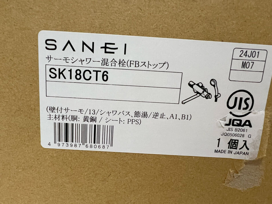Yahoo!オークション - SANEI サンエイ サーモシャワー混合栓 FBストッ...