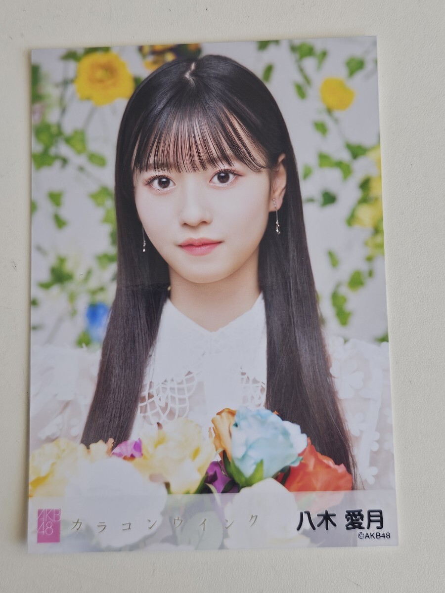 Yahoo!オークション - AKB48 八木愛月 カラコンウィンク OS盤 生写真